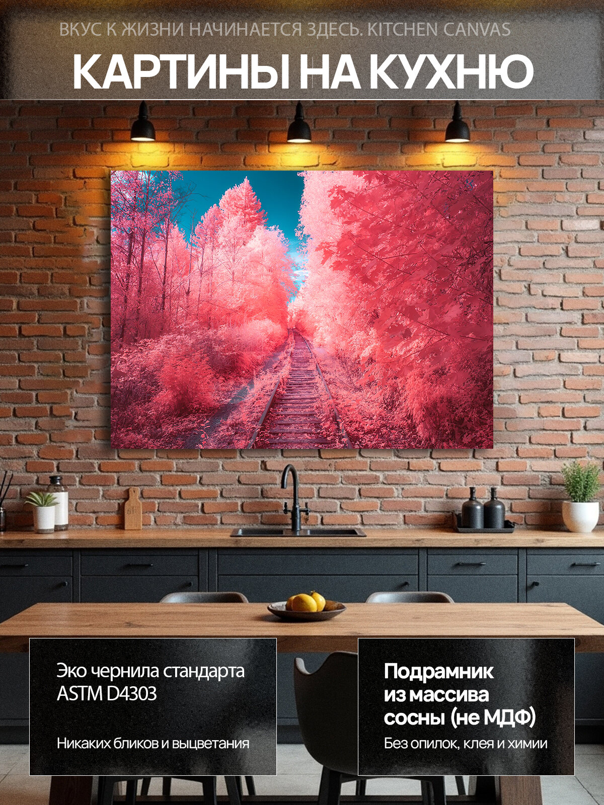 Картина на кухню "Природа, море, горы, лес пейзаж", в столовую, кухонный декор на стену, 30х40 см.