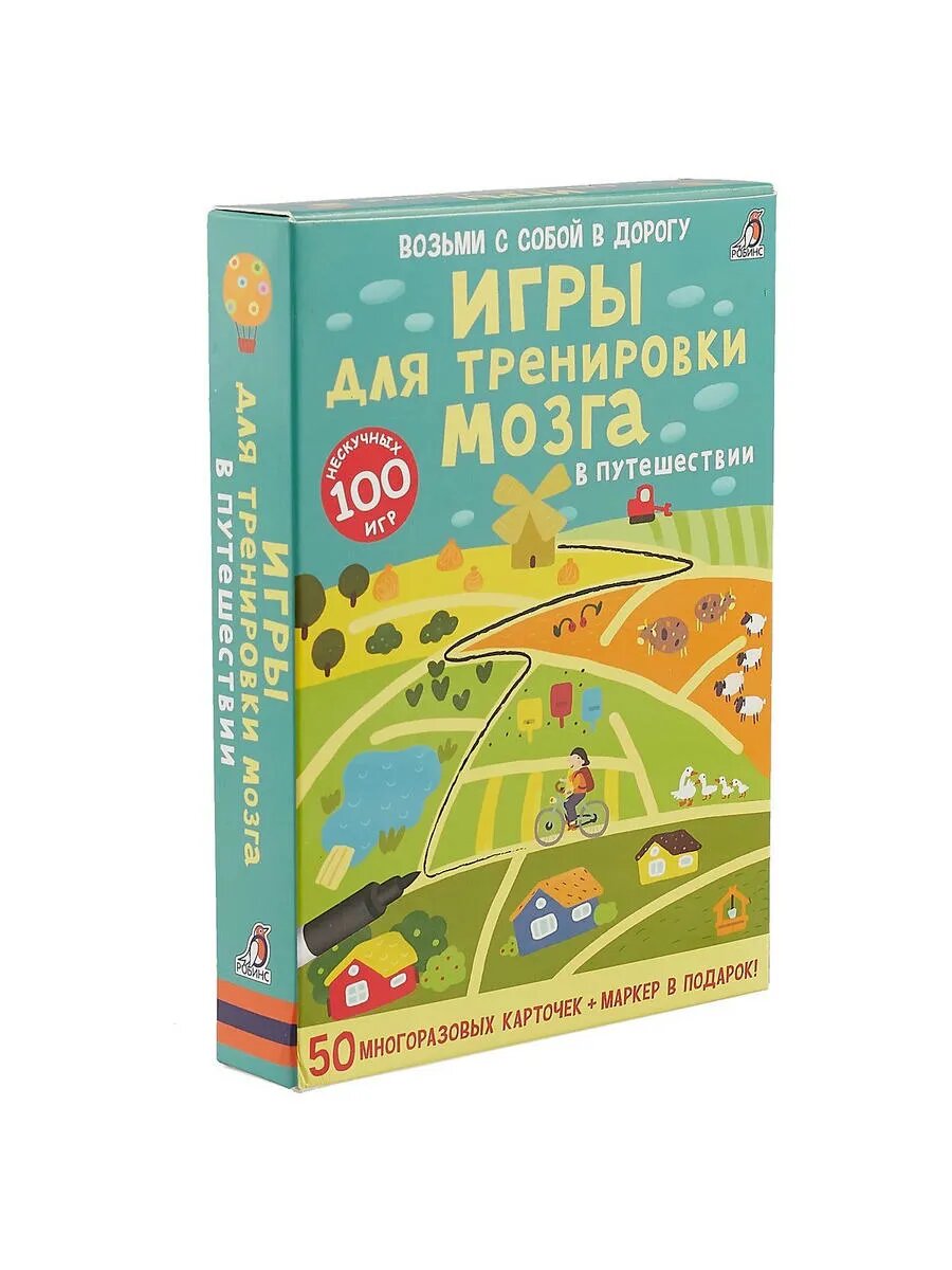 Асборн - карточки. Игры для тренировки мозга в путешествии