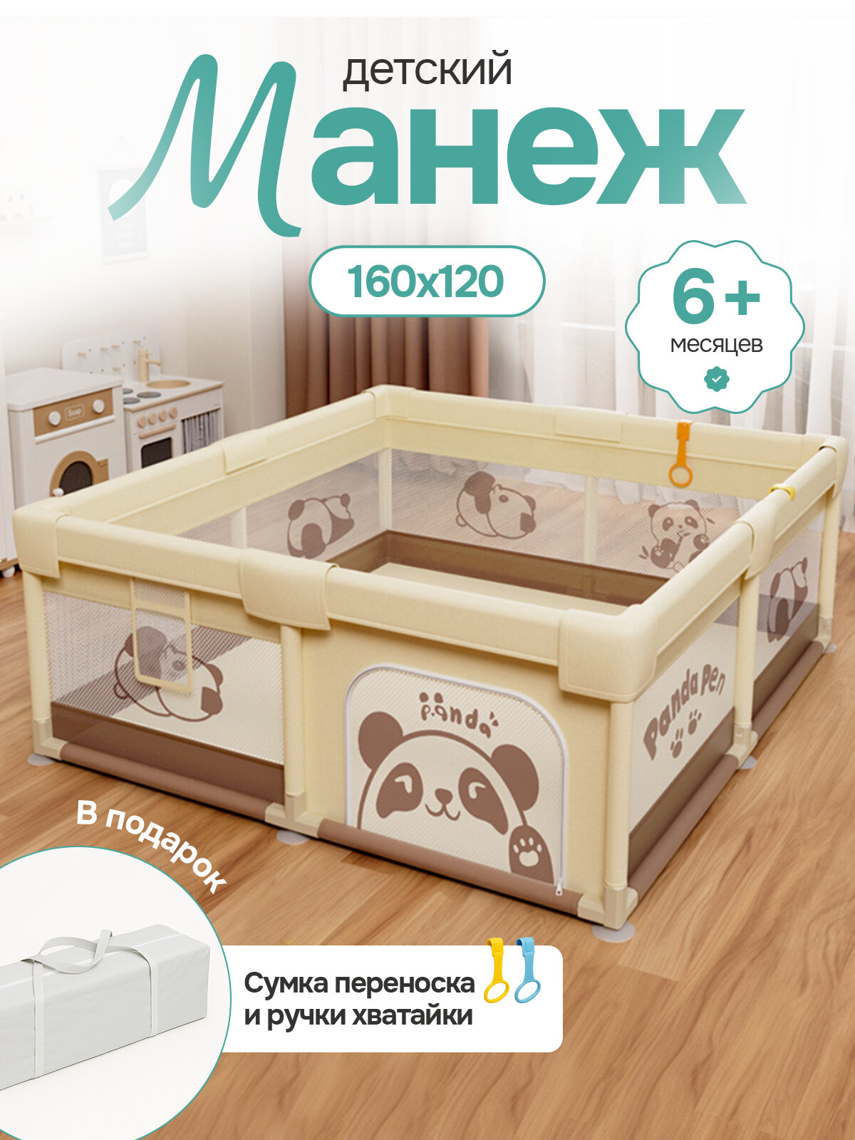 Манеж Cherry Pick, детский напольный игровой с сумкой переноской