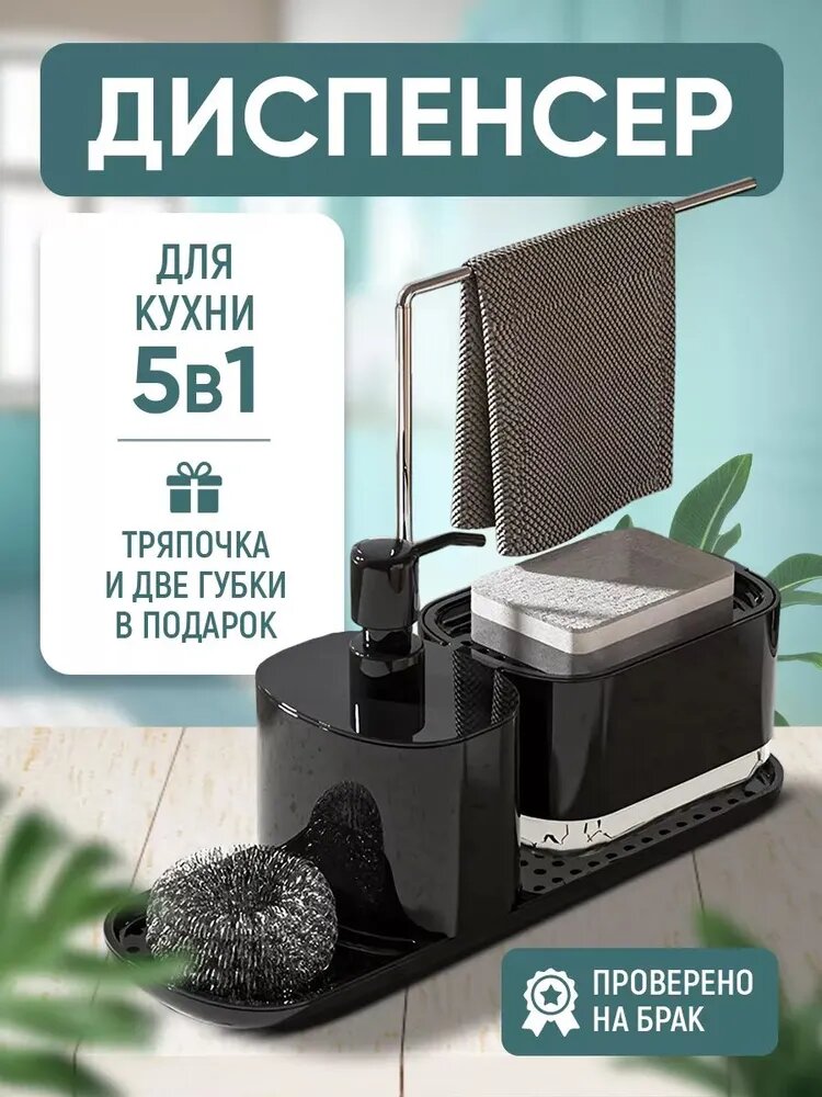 FRAME HOME Кухонный диспенсер для моющего средства 600 мл.