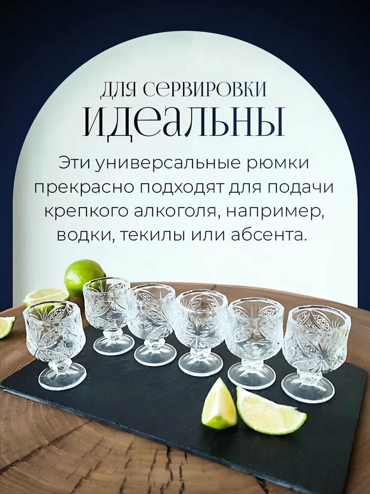 Рюмка, 50 мл, 6 шт — фото 1