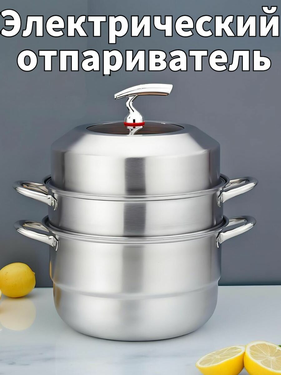 Пароварка из нержавеющей стали 3-го класса длиной 30 см, используется для газовых, электрических и индукционных плит, стеклянная крышка
