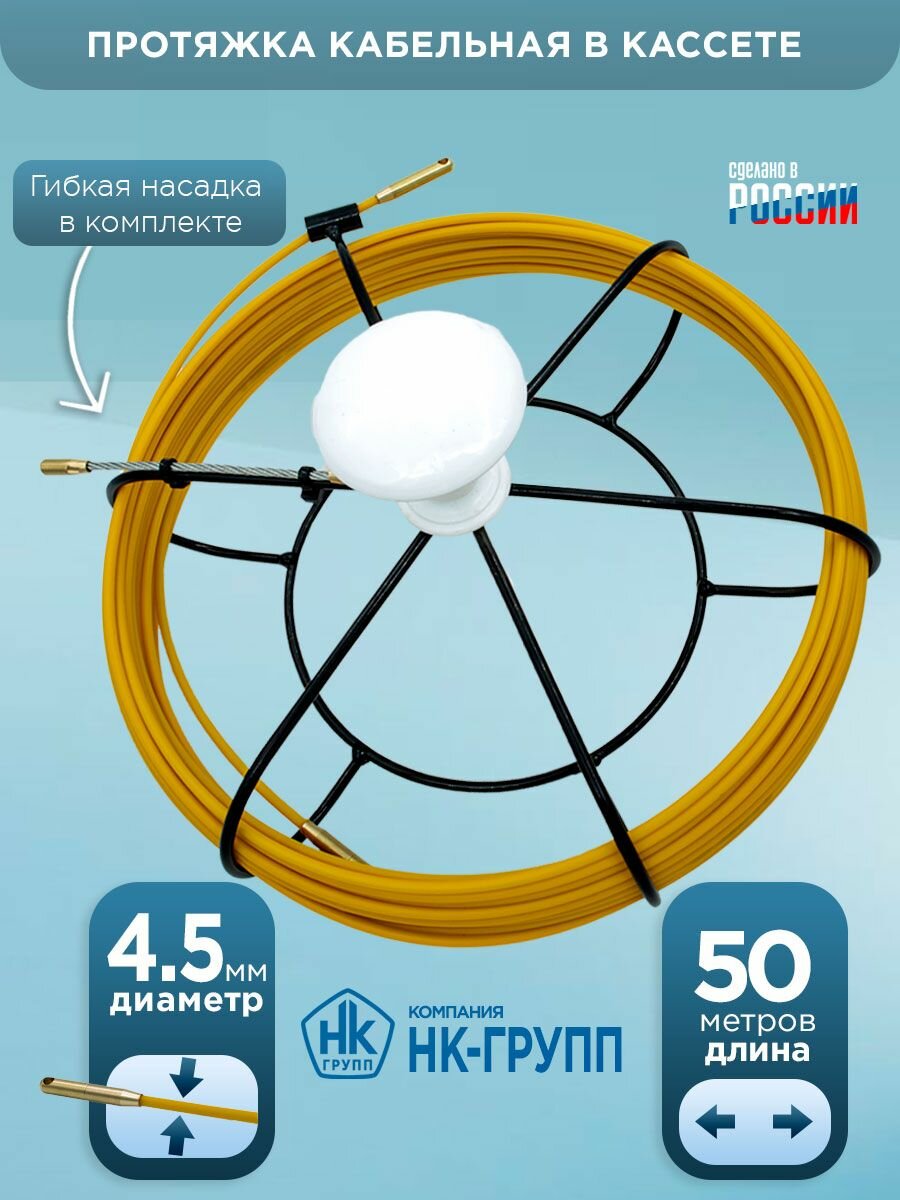 Протяжка кабельная D4,5мм, в кассете (50м) мини УЗК-кондуктор