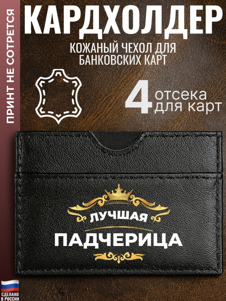 Визитница