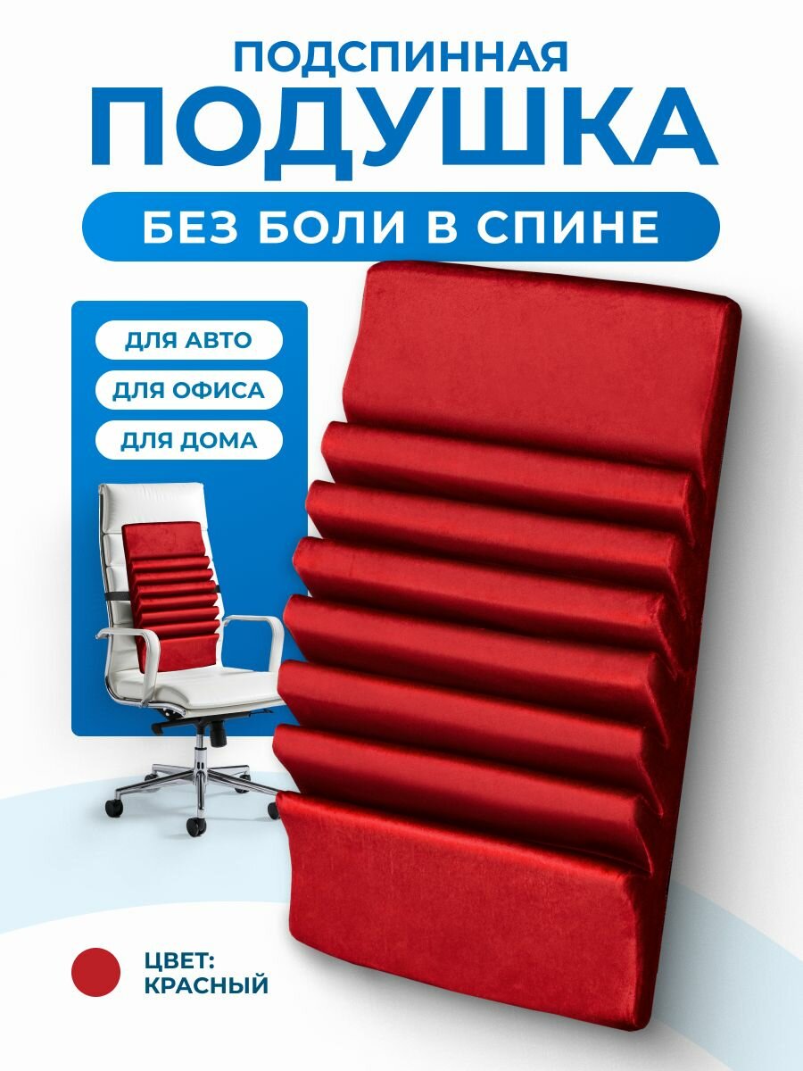 Detensor / Ортопедическая подушка под спину, черная, 52х8х32 см.