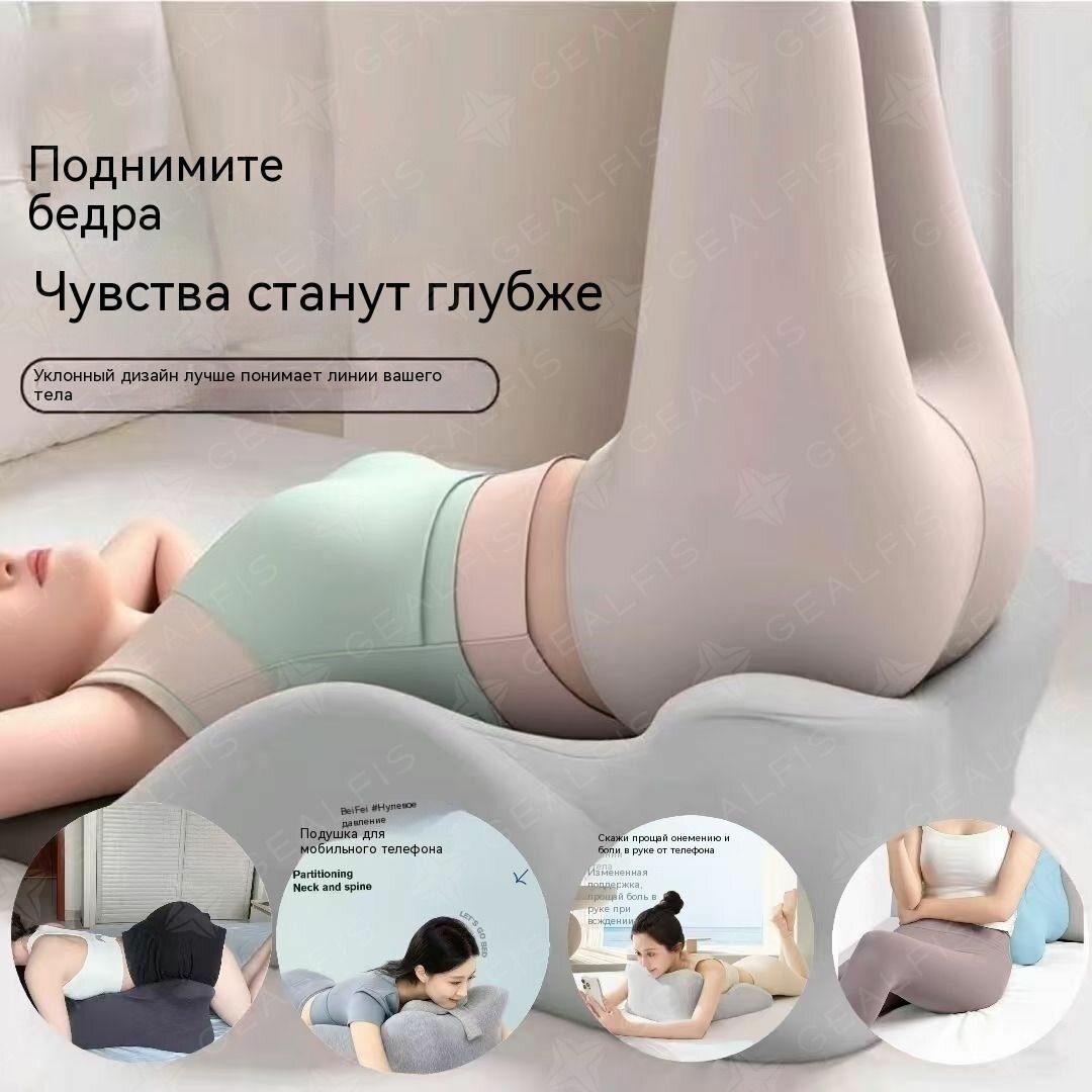 Многофункциональная подушка для зачатия, секса и сна на животеортопедическая поддержка (18+)-sxc