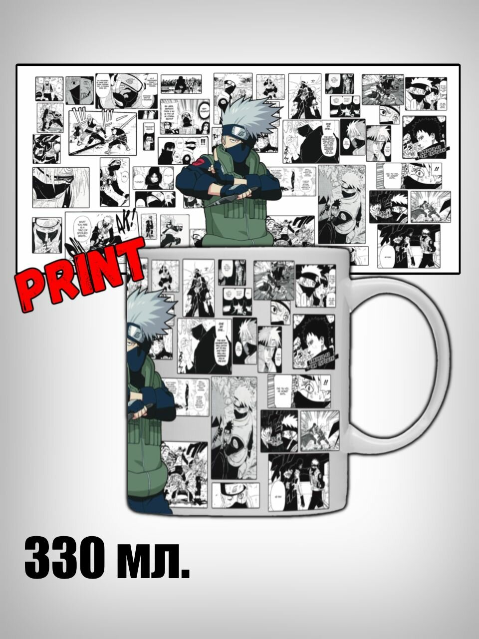 Аниме Кружка, Белая. Аниме Наруто. Какаши. 330 мл. 1 шт. (Улькиора)