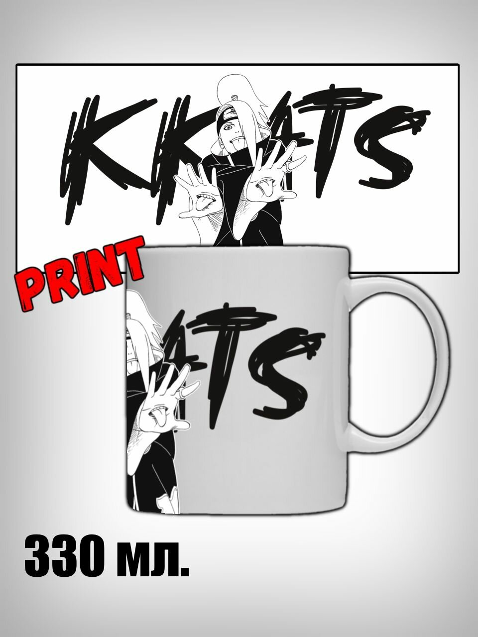 Аниме Кружка, Белая. Наруто. Дейдара, ЧБ. 330 мл. 1 шт. (Улькиора)