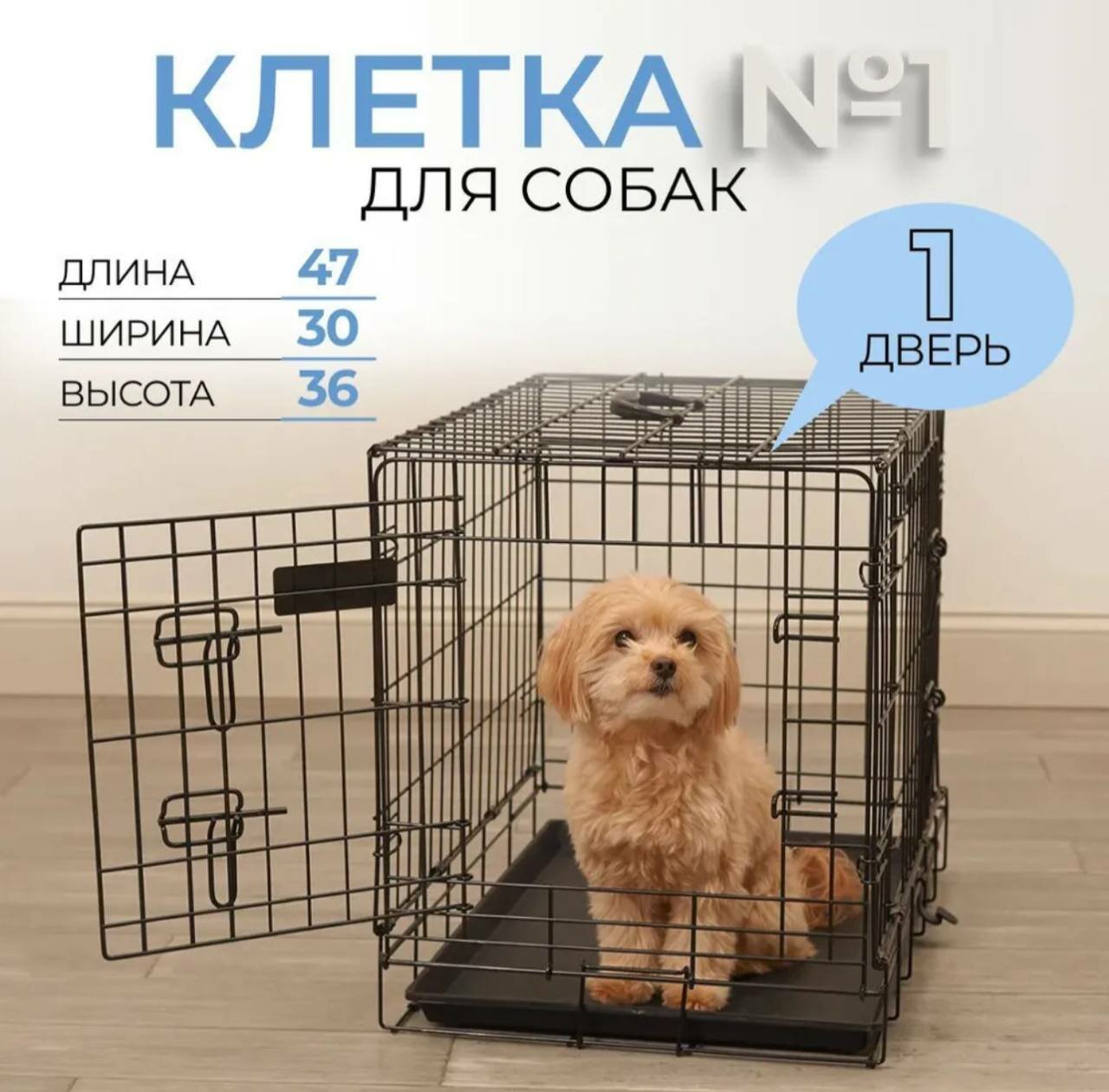 Клетка для собак, клетка для хомяка, вольер для собак, черная, 47 см x 30 см x 36 см