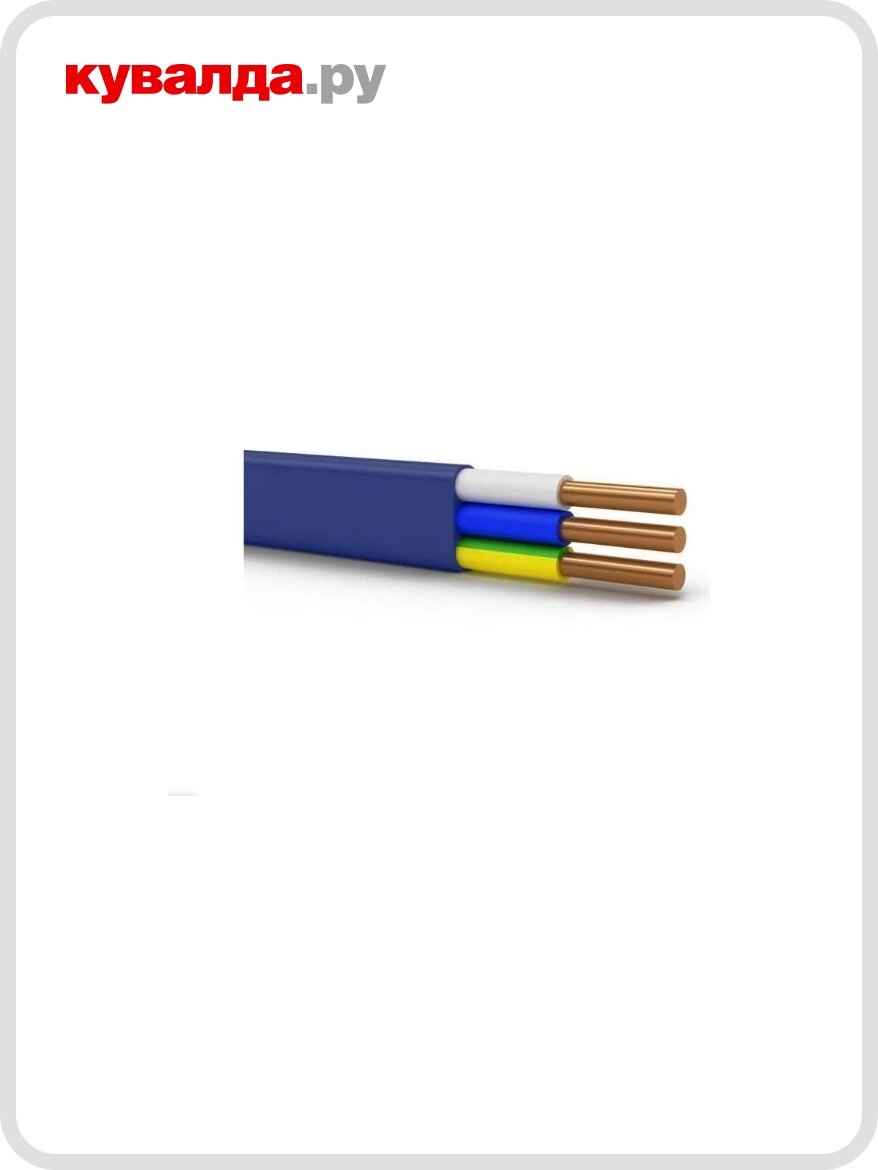 Кабель силовой Русский Свет ВВГ-Пнг(А)-LS 3х2.5 ОК (N PE) 100м