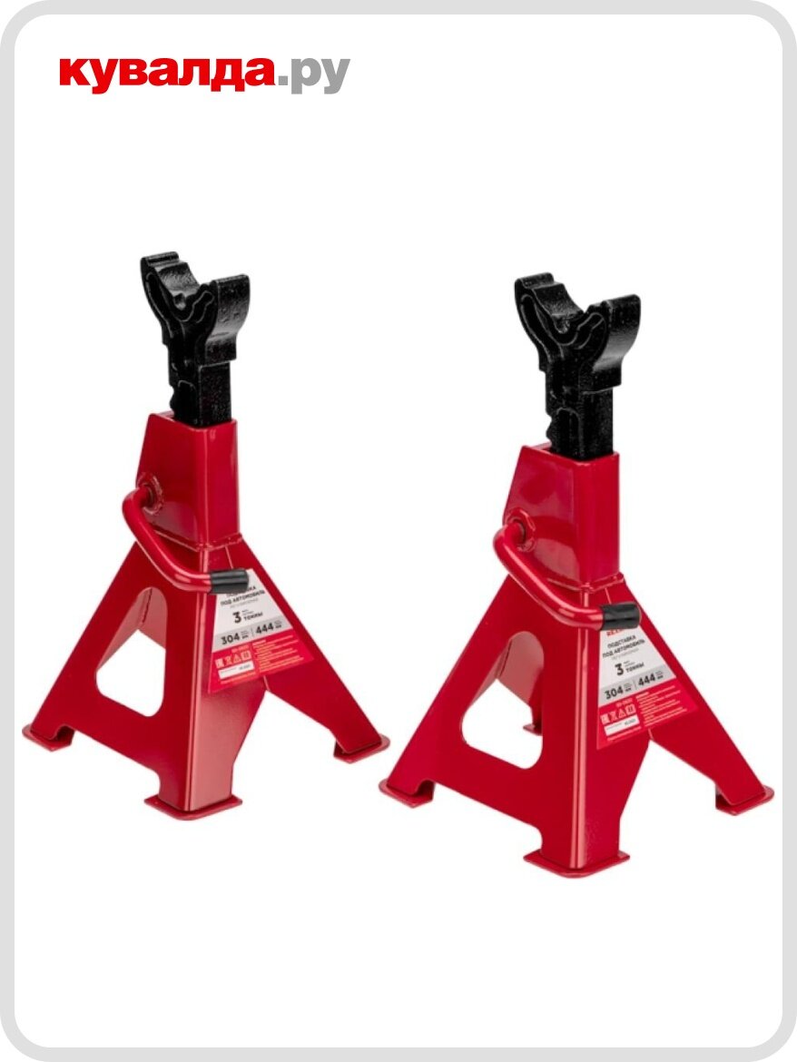 Подставка под автомобиль REXANT 80-0620 3т, 2 шт