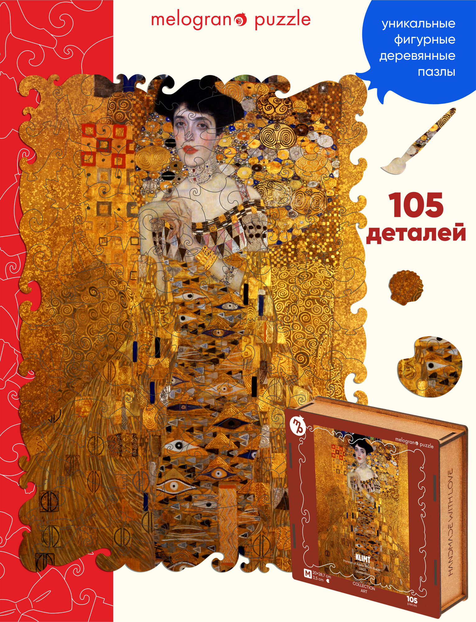 Деревянные пазлы для взрослых и детей Густав Климт, картины из пазлов, 105 штук