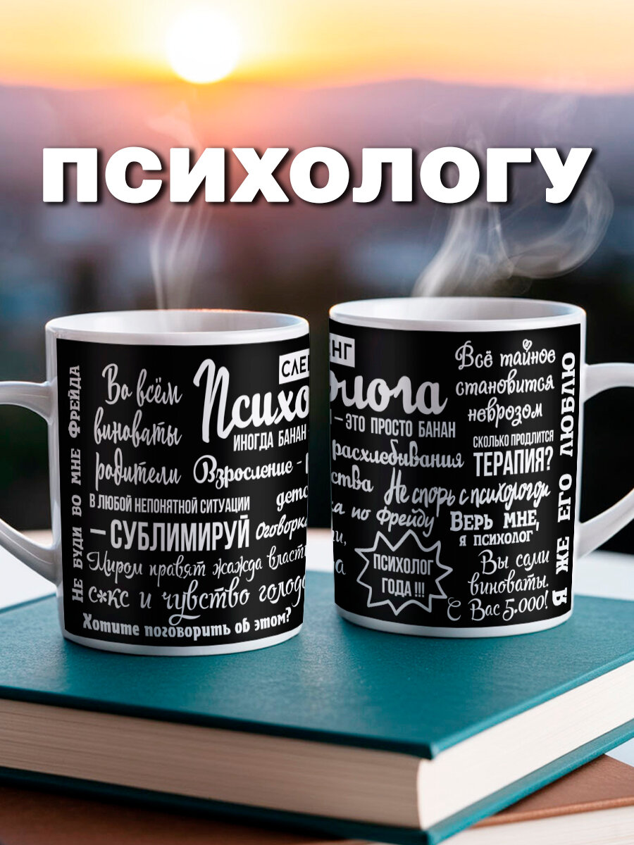 Кружка COOL GIFTS