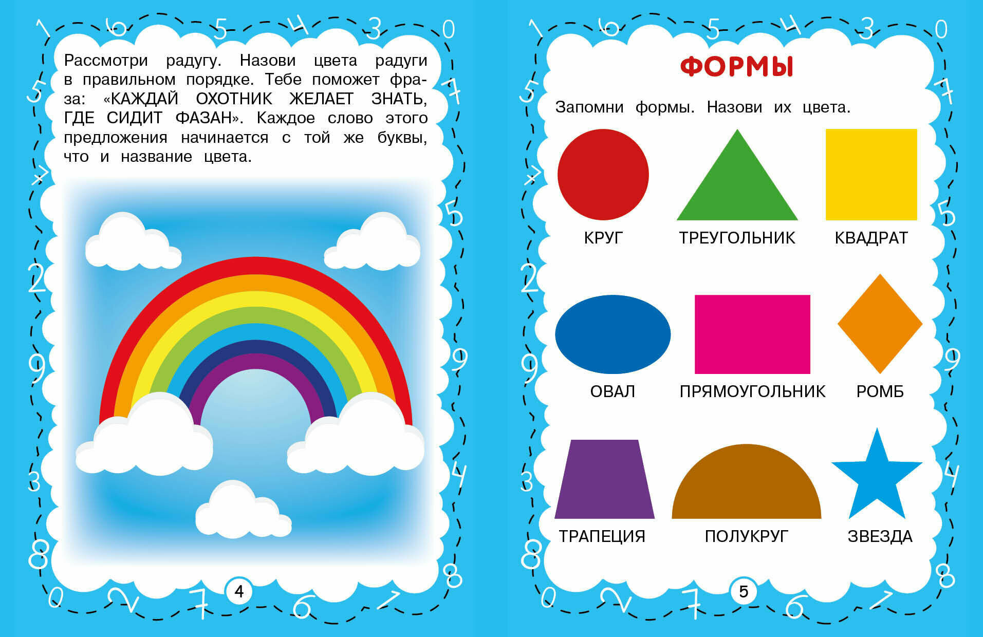 Чернова Т. А. Цифры и счет — фото 1