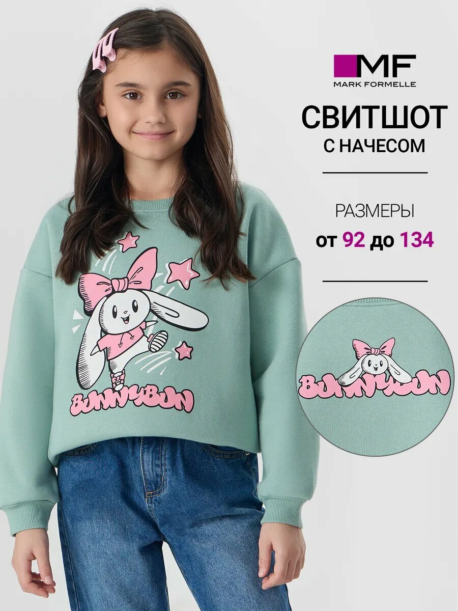 Свитшот для девочек