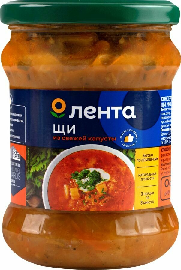 Щи лента, 460г