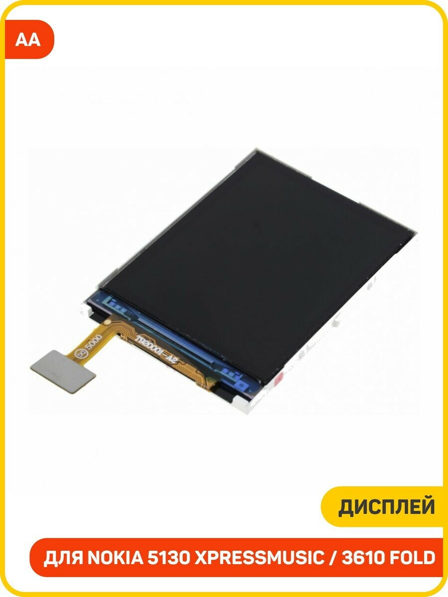 Дисплей для Nokia 3610 Fold / 5000 / 5220 XpressMusic и др, AA
