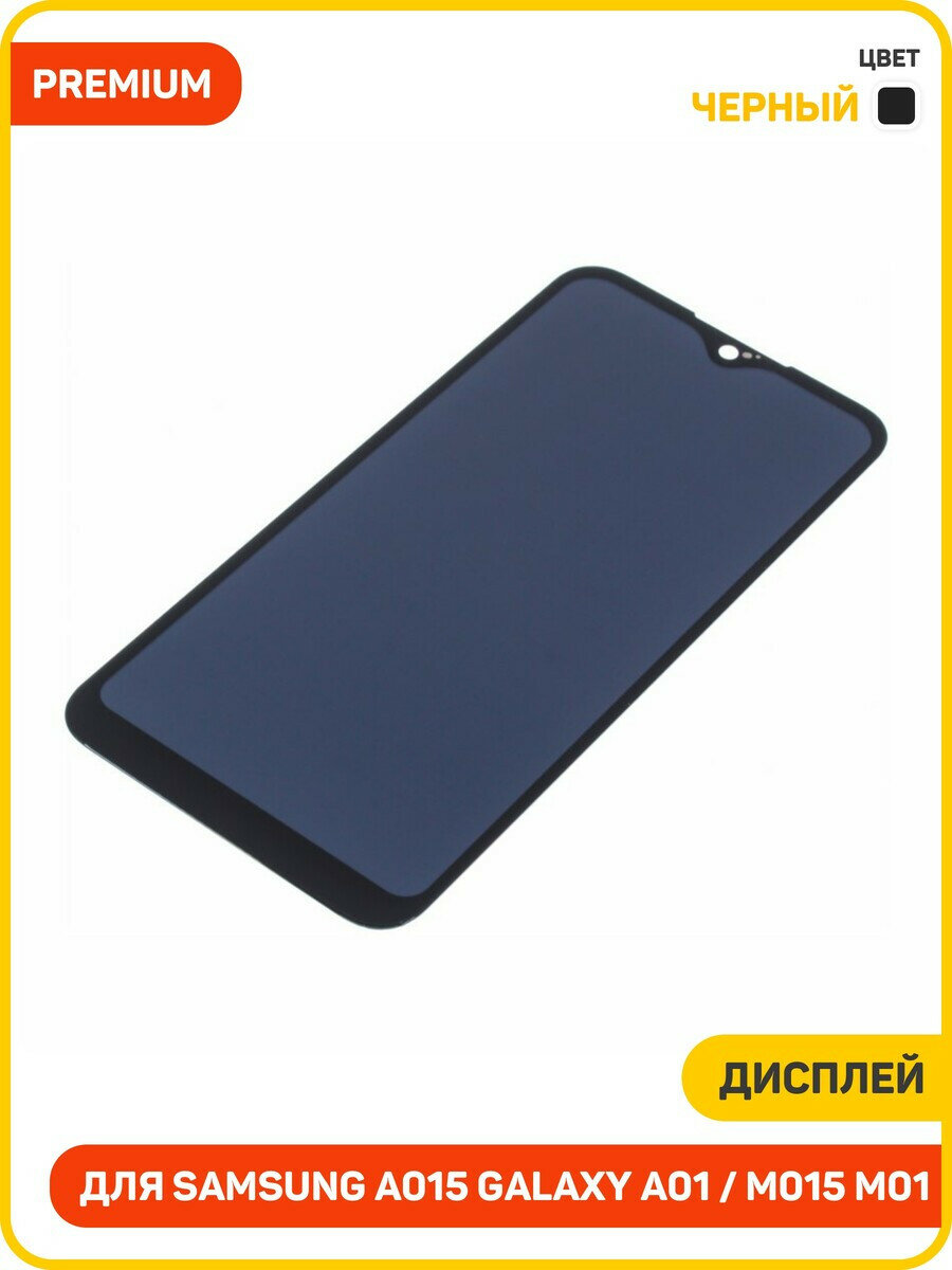 Дисплей для Samsung A015 Galaxy A01 / M015 Galaxy M01 (в сборе с тачскрином) (широкий коннектор) черный, AAA