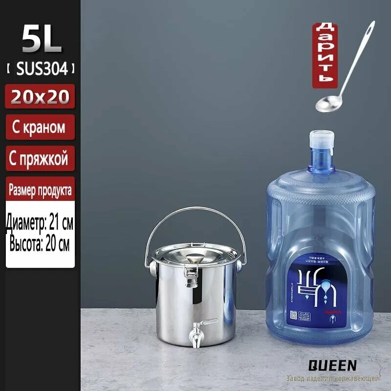 Beicai Бидон, Нержавеющая сталь, 5.0 л