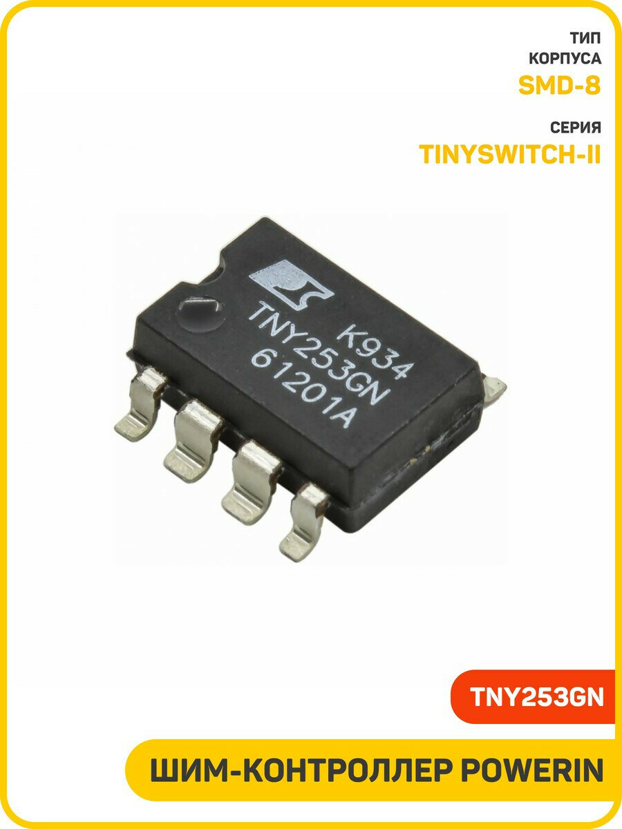 ШИМ-контроллер POWERIN (TNY253GN (SMD-8))