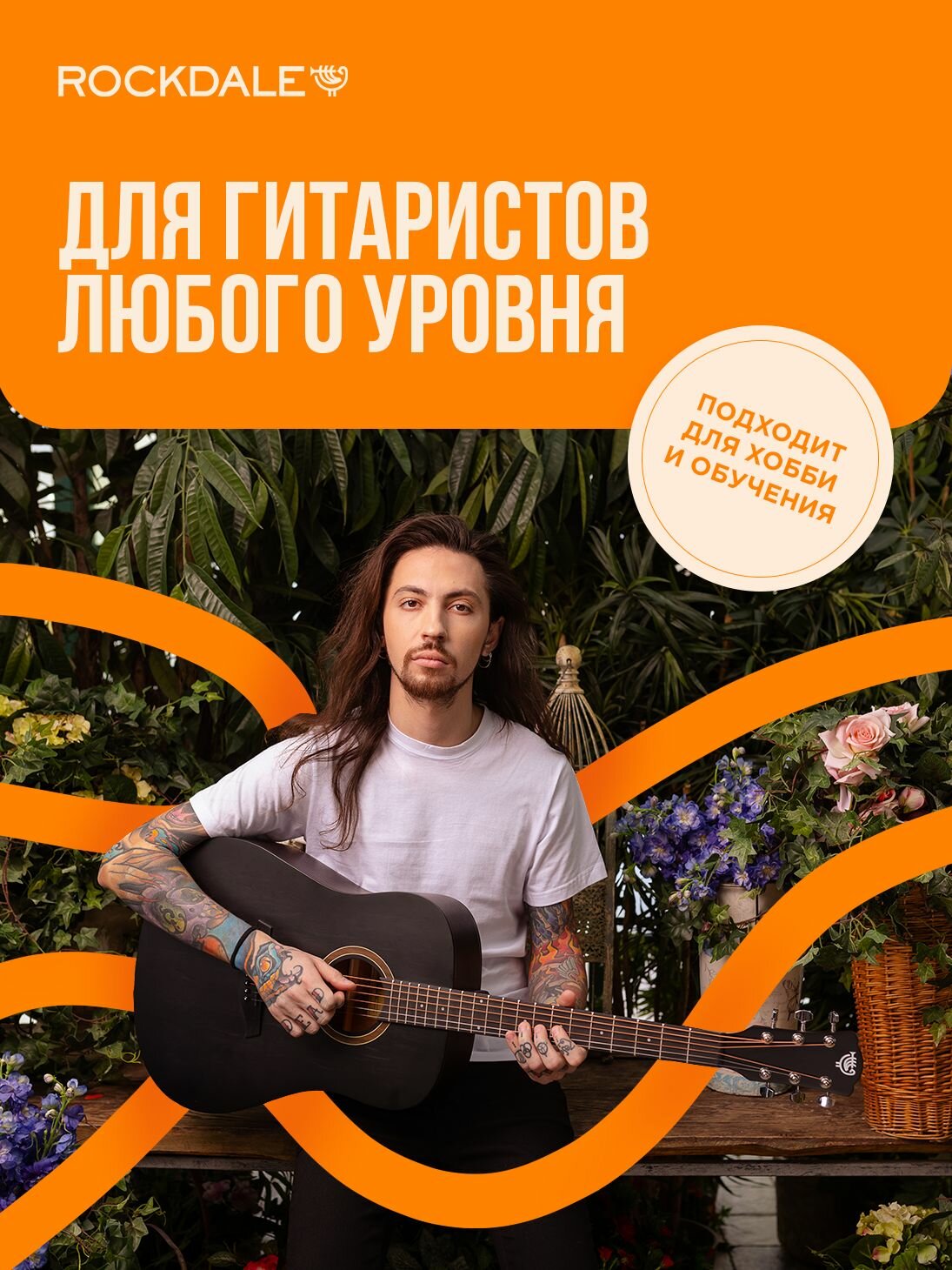 Акустическая гитара — фото 1