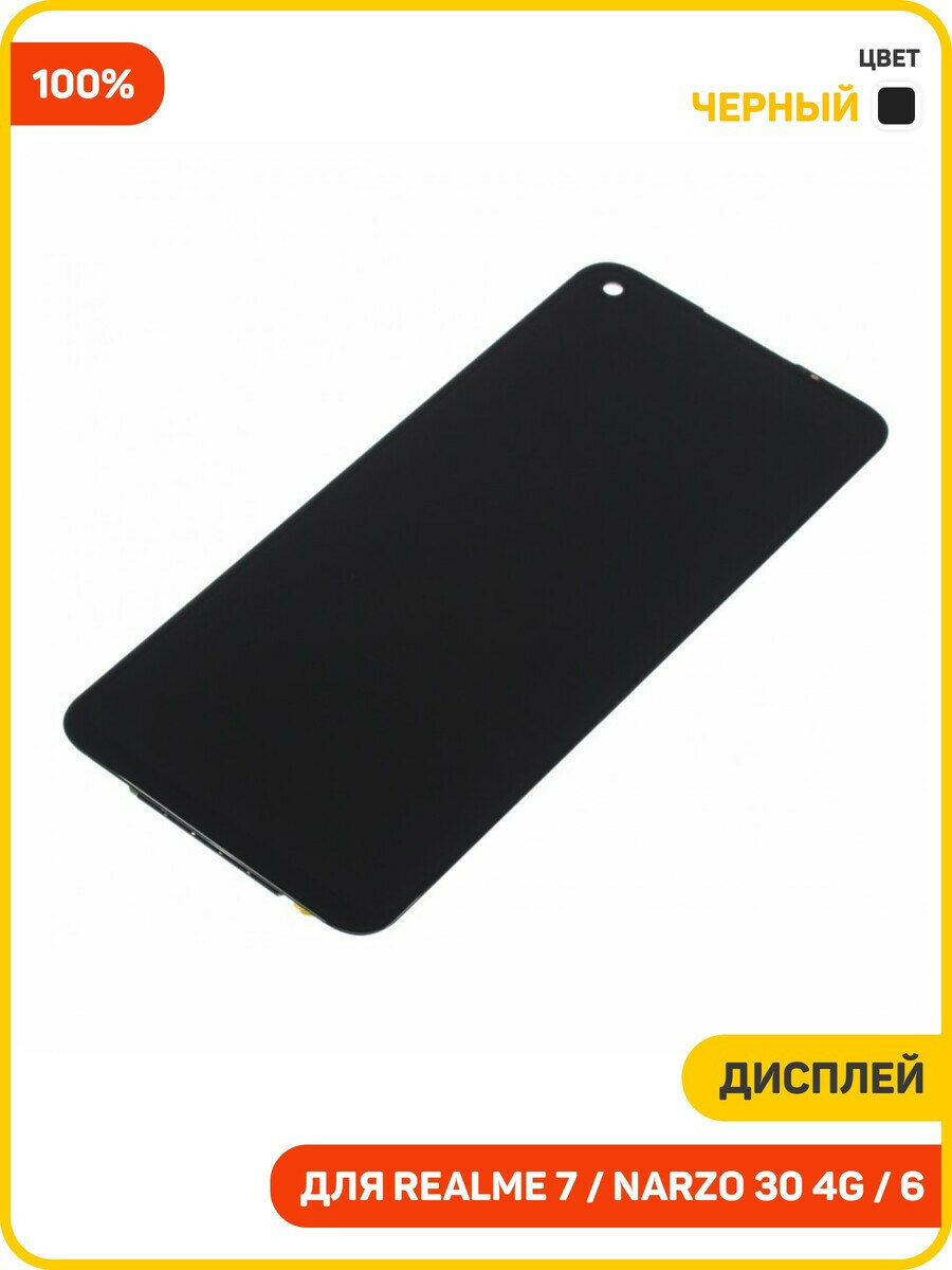 Дисплей для OPPO A52 4G / A72 4G / Realme 6 и др. (в сборе с тачскрином) черный, 100%
