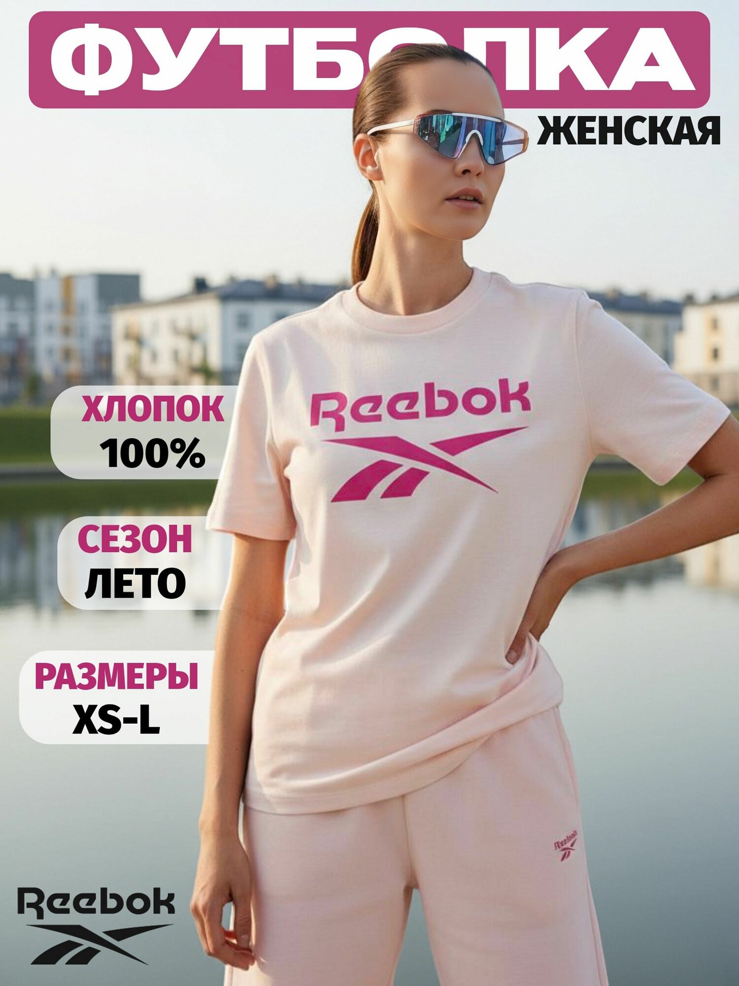 Футболка спортивная