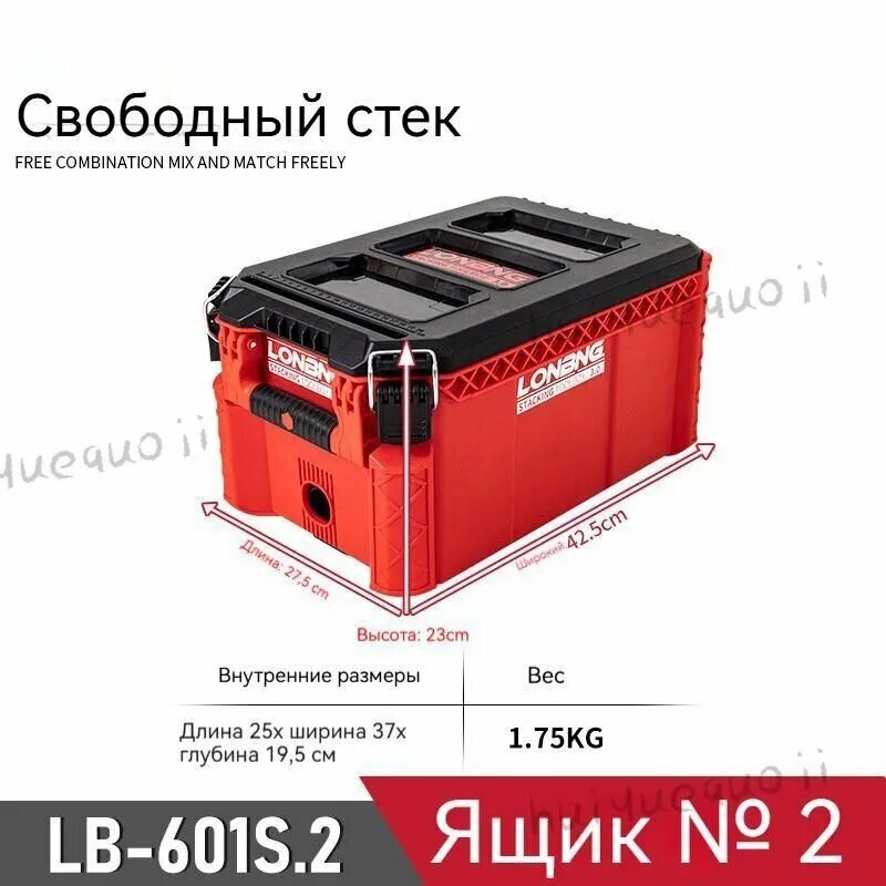 Ящик для инструментов с одним отделением 27,5×42,5×25 см — идеальное решение для порядка в гараже, мастерской и на даче