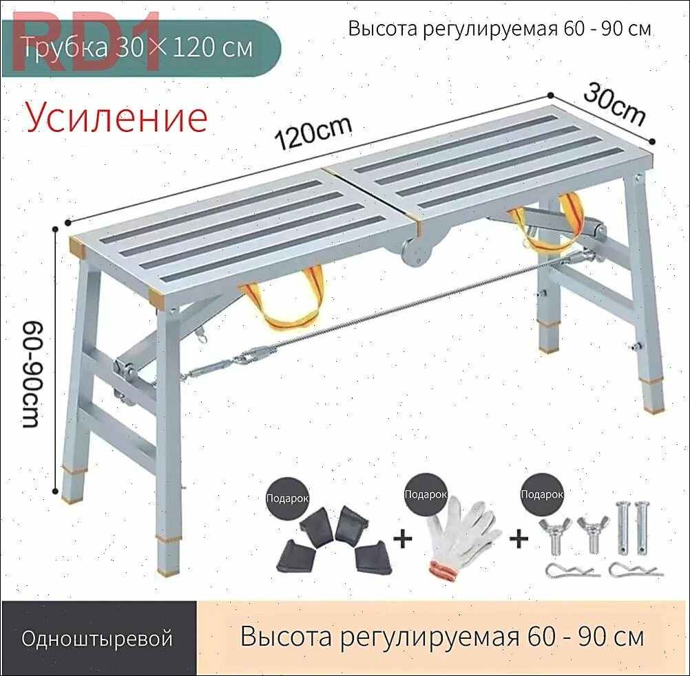 Лестница трансформер 30 см х 120 см, стремянка телескопическая 3 ступеней, верстак складной слесарный столярный для гаража универсальный малярный сварочный, леса строительные, подмости разборные