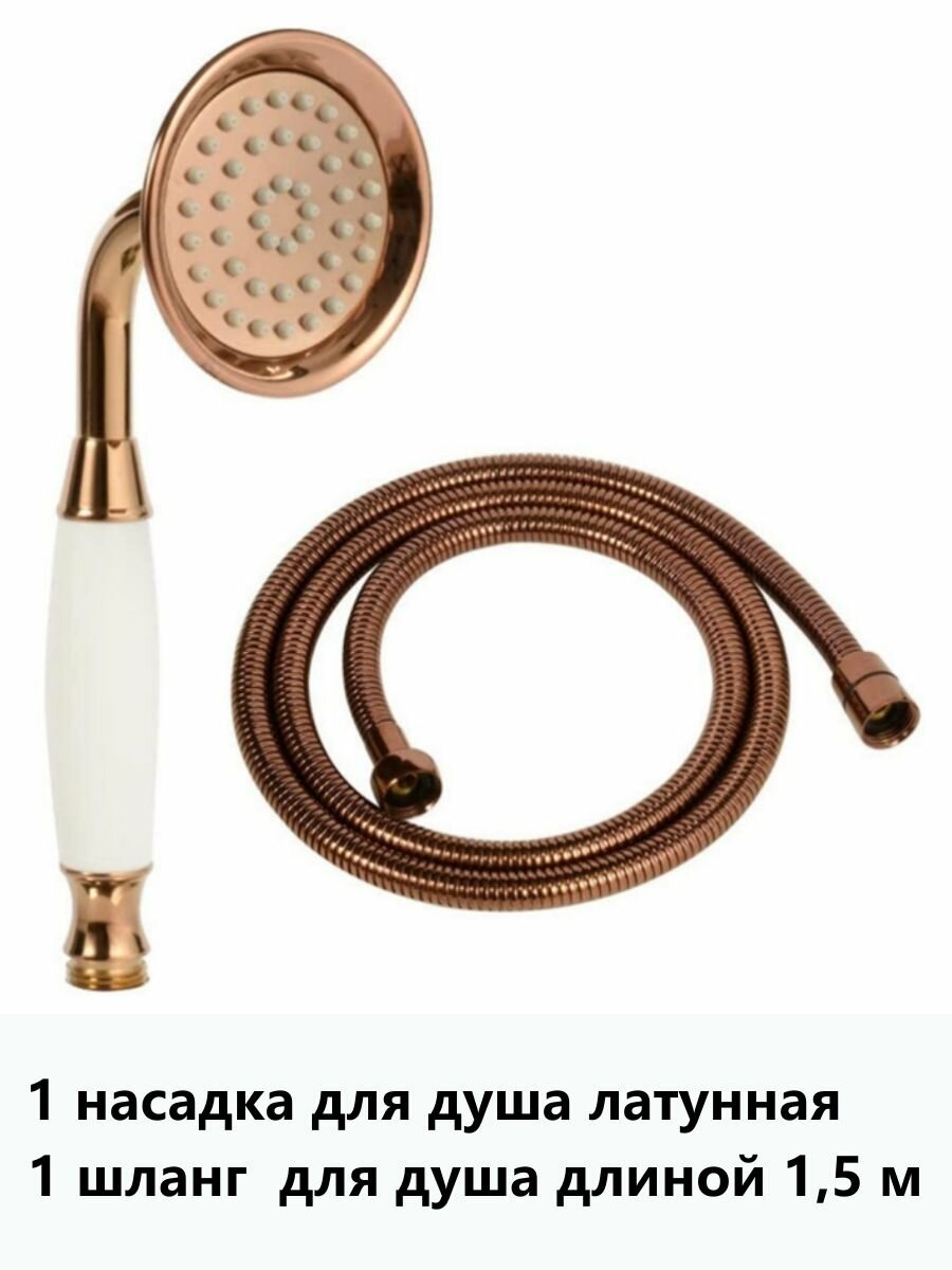 Душевая лейка в винтажном стиле, ROBERN H12004RS керамическая ручка, латунная круглый c 1.5M-шлангом, Розовое золото высокое качество