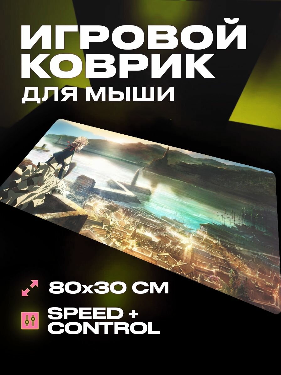 Коврик для мыши игровой Вайолет Эвергарден 80 30 аниме
