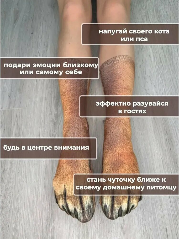 Носки "Собачьи лапки" , с принтом, синтетические, коричневые, подарочные
