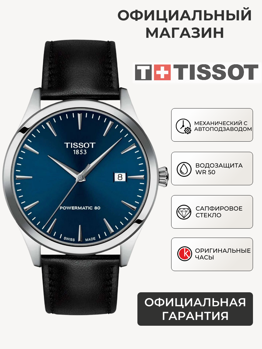 Наручные часы