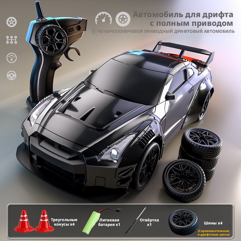 Радиоуправляемый гоночный дрифт-кар 4WD 2.4G с подсветкой, игрушечная модель для мальчиков