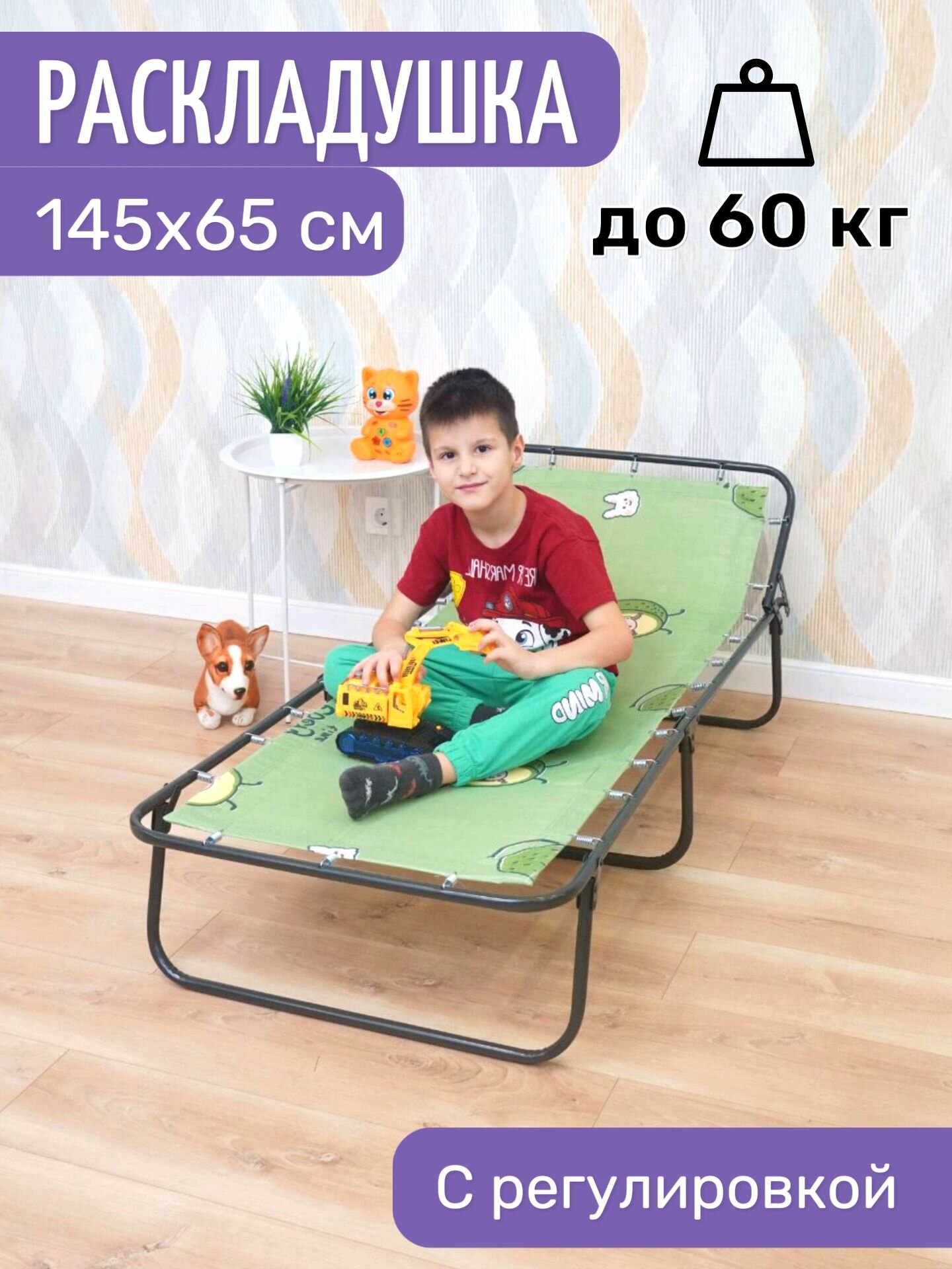 Раскладушка "Раскладушкино", без матраса, нагрузка до 60кг, 145x65x26 см