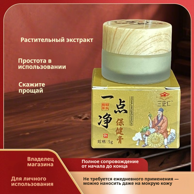 【То же, что и в салонах красоты】Мягкое, простое в использовании, изготовленное из растительных трав, можно использовать на шее, подмышечных впадин, голове и лице