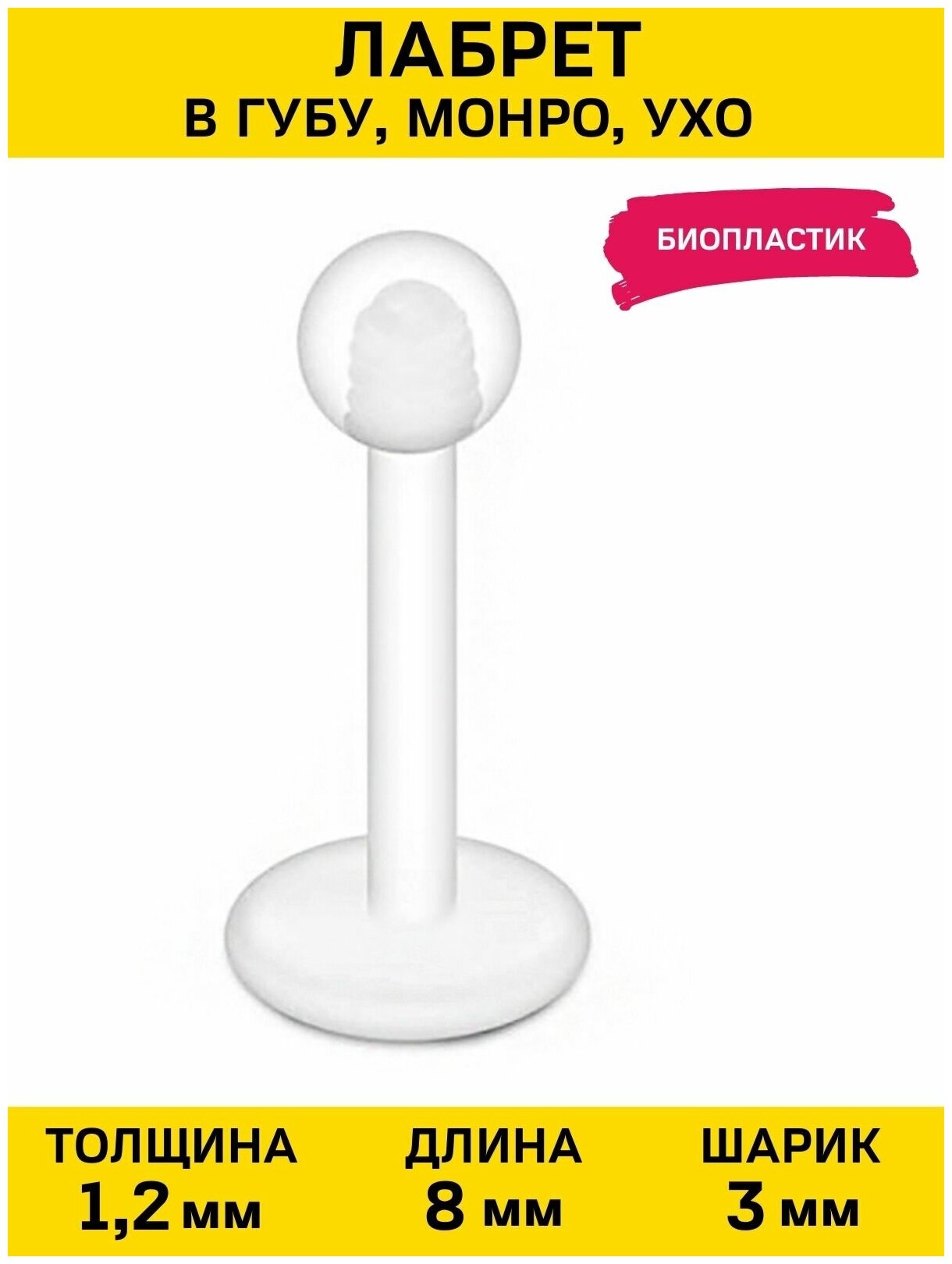 Пирсинг в губу