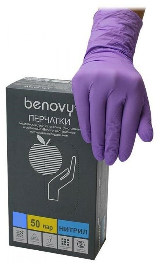 Benovy, Перчатки нитриловые хозяйственные, сиреневые, размер S (100 шт/уп. , 50 пар)