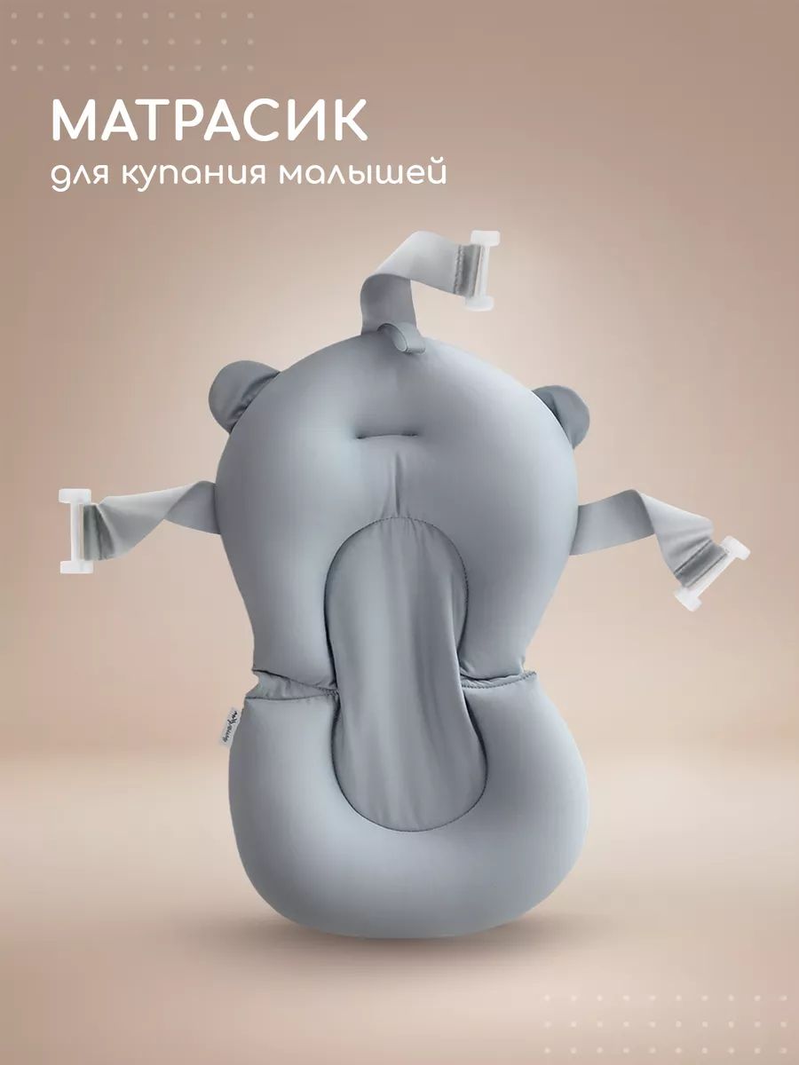 Гамак для купания новорожденных в ванночку