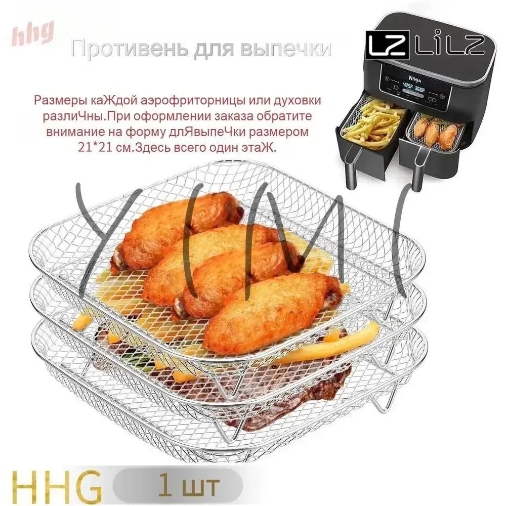 Противень 21x21 см, нержавеющая сталь