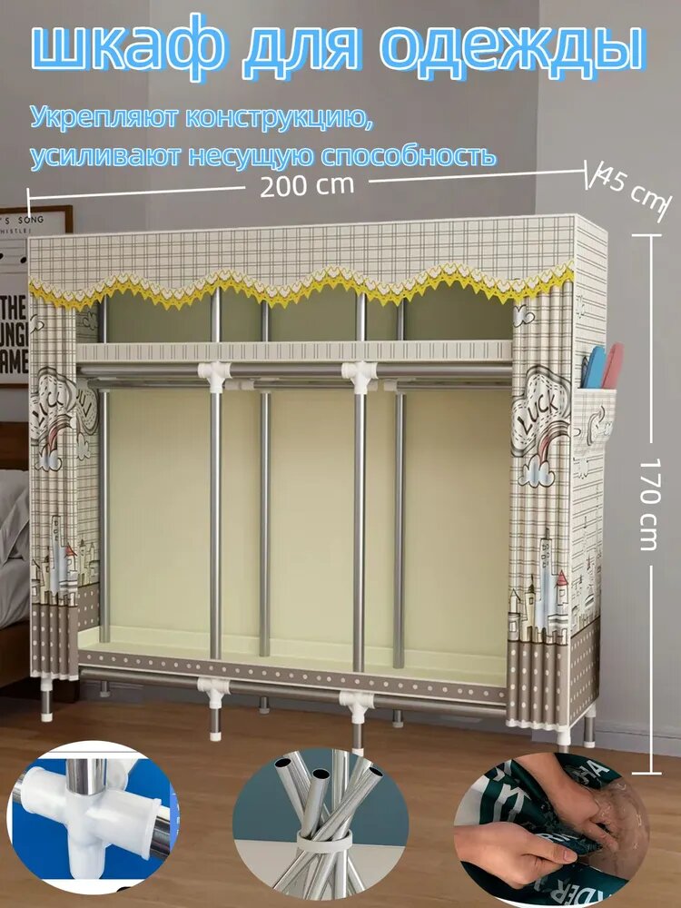 Шкаф складной 200х45х170 см
