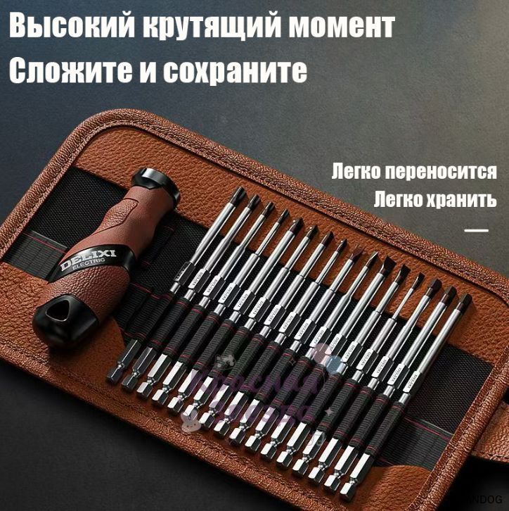 Набор отверток Delixi 17 в 1 Комплект инструментов с насадками специальной формы