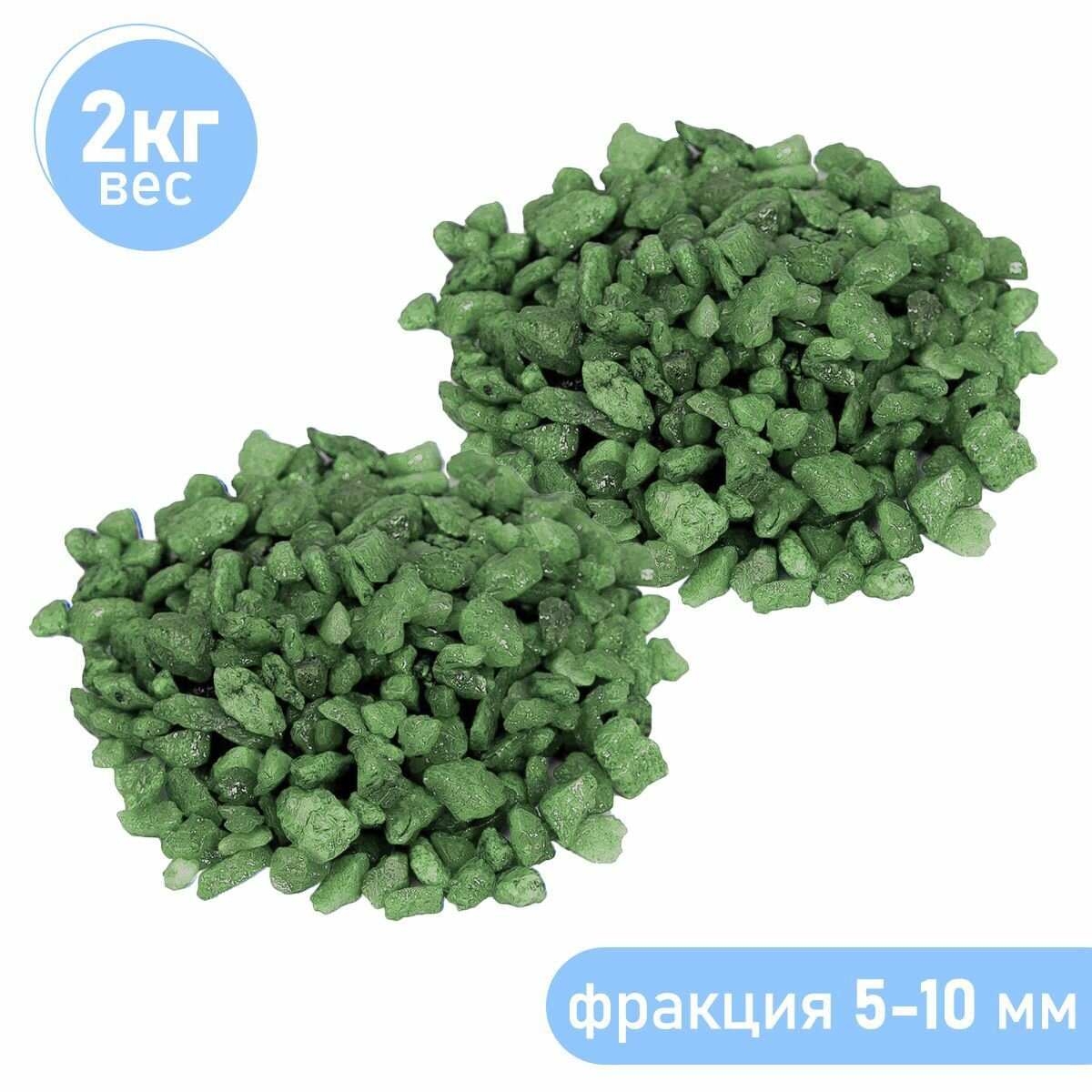 Натуральный грунт для аквариума, террариума и растений Zoo One природный, "Зелёный/Малахит", фракция 5-10 мм, 2 кг