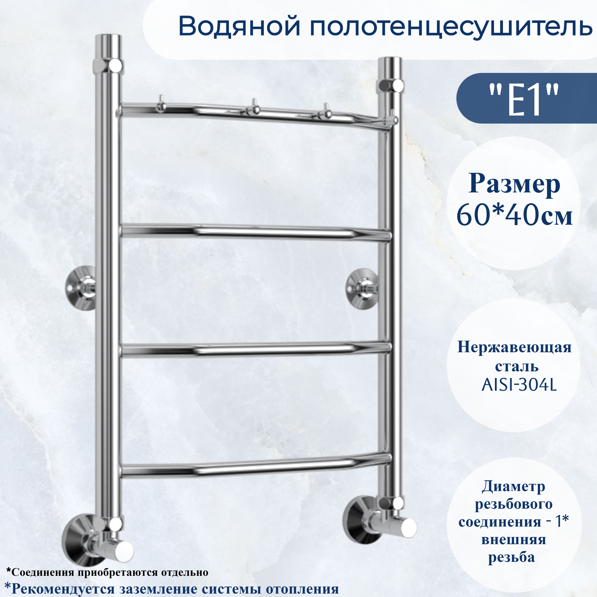Водяной полотенцесушитель из нержавеющей стали "юрма" 60/40см модель E1 с крючками подключение нижнее