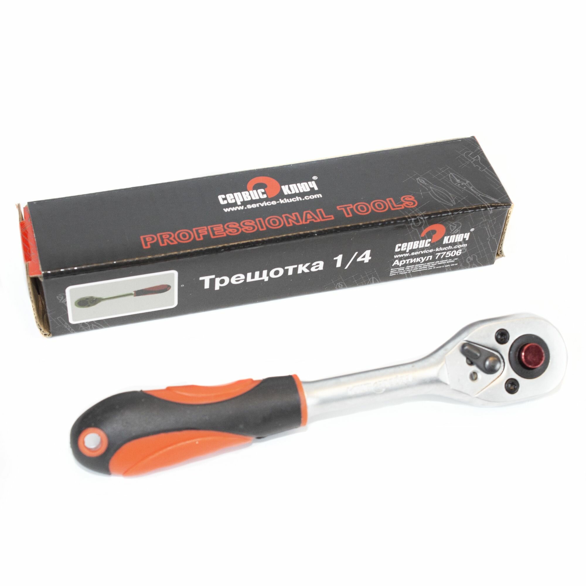 Трещотка 1/4 PROFFI 155 мм Сервис Ключ 77506