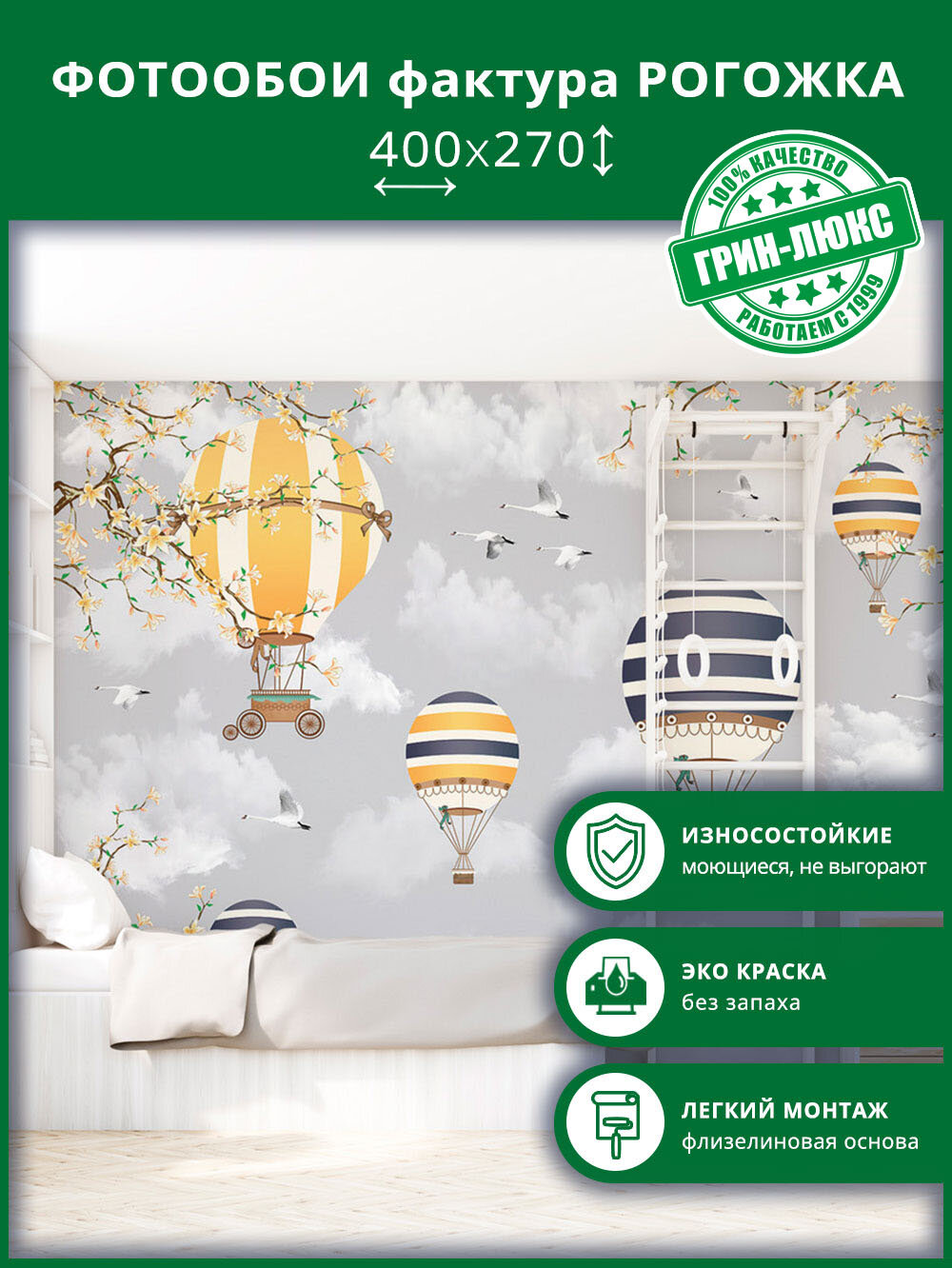 Фотообои на стену "Воздушные шары 400x270", обои флизелиновые моющиеся с фактурой Рогожка, в комнату кухню спальню коридор детскую, небо