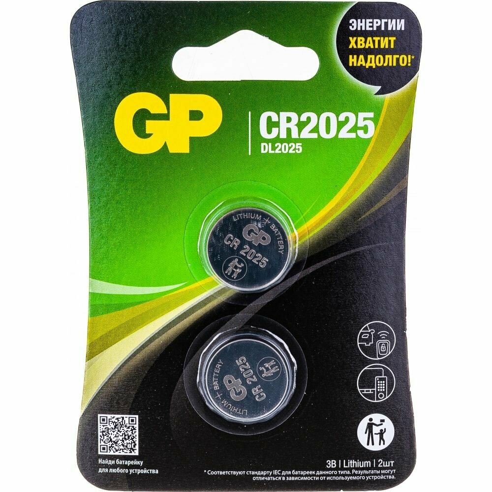 Литиевая дисковая батарейка GP Lithium CR2025X 2 шт. GP CR2025X