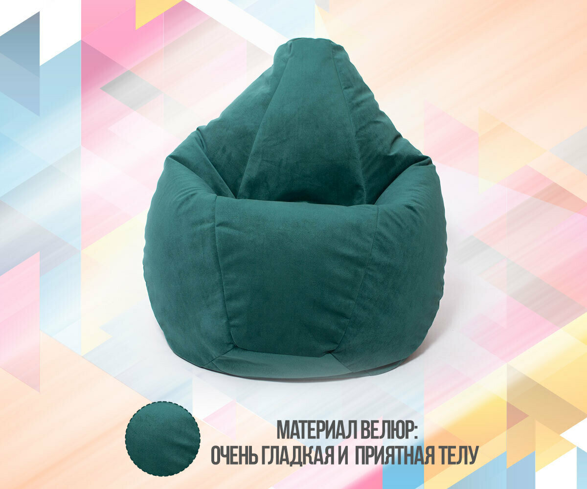 Кресло-мешок WOWPUFF груша 90*70 см. L съемный чехол велюр бескаркасный Изумруд