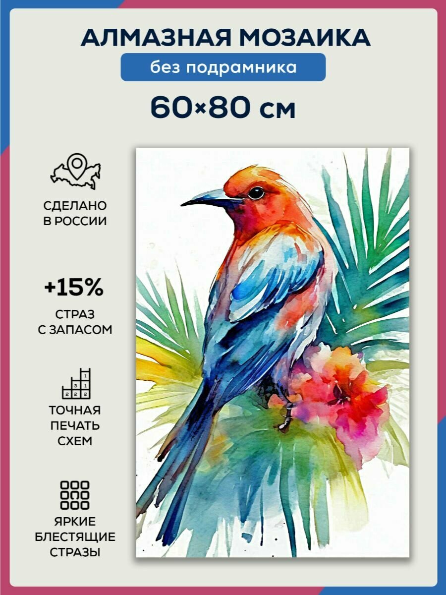 Алмазная мозаика 60x80 Птица акварелью без подрамника