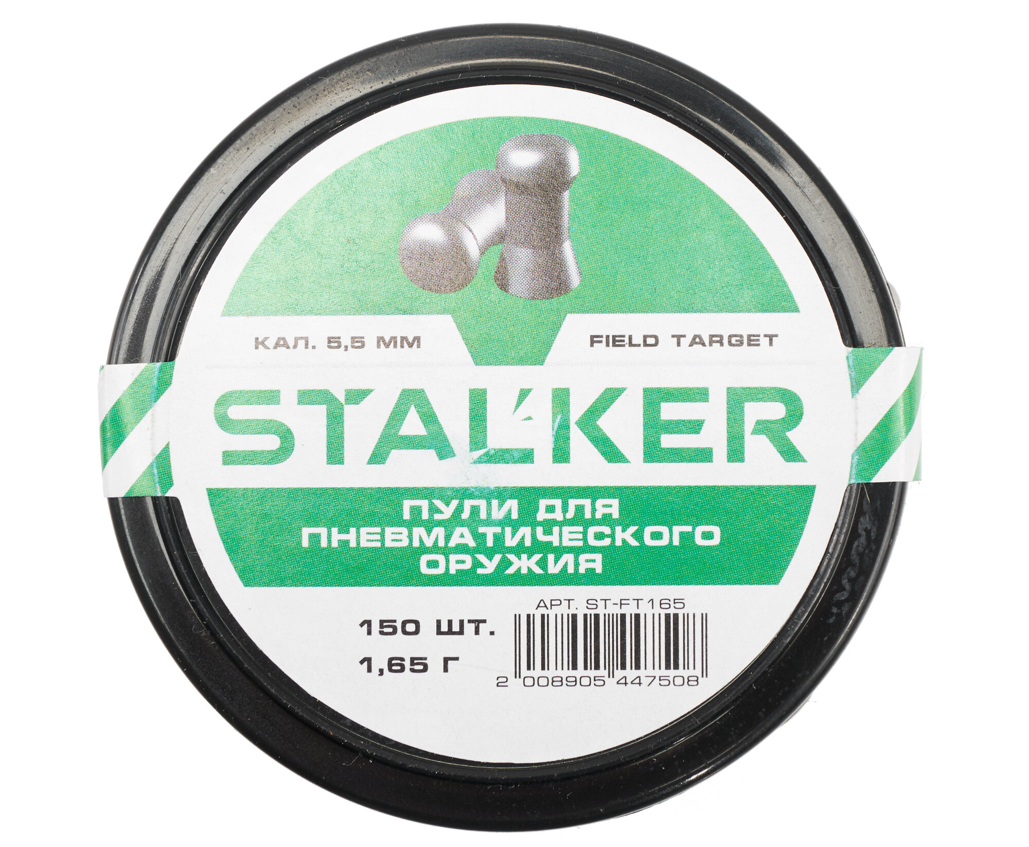 Пули пневматические Stalker Field Target 5.5 мм (150 шт, 1.65 г)